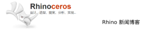 xNURBS Rhino插件V7.0正式发布 - Rhino3D 中文博客Rhino3D 中文博客